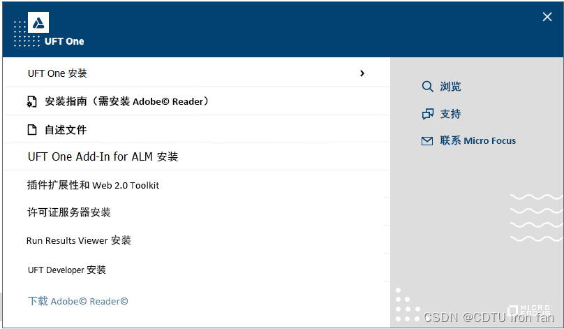 UFTOne安装教程：从官网下载到成功启动-CSDN博客