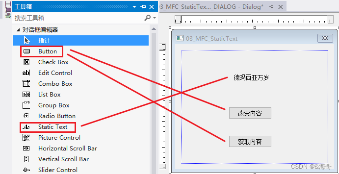 MFC控件使用-StaticText静态文本_mfc static控件-CSDN博客