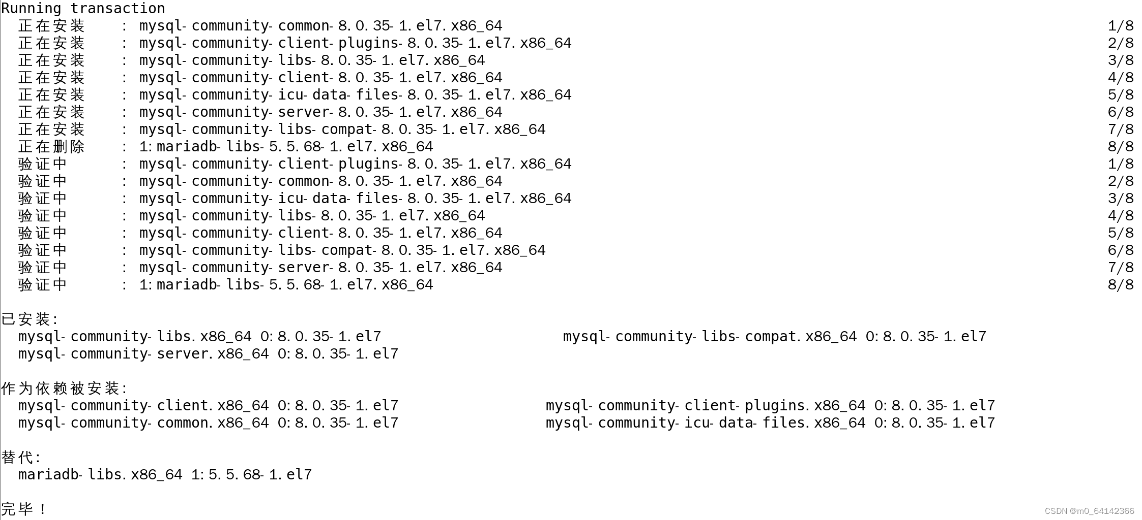 Centos7 Yum安装MYSQL8.0-CSDN博客