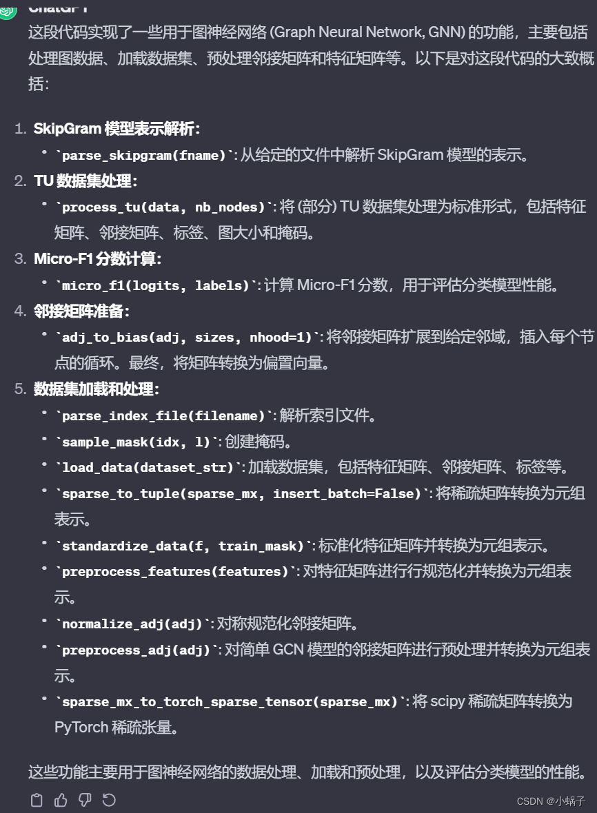官方DGI-process.py-CSDN博客
