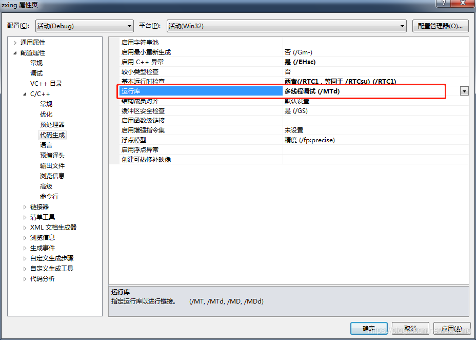 开源代码Zxing-VS2010下编译Zxing-CPP_vs2010 zxing-CSDN博客
