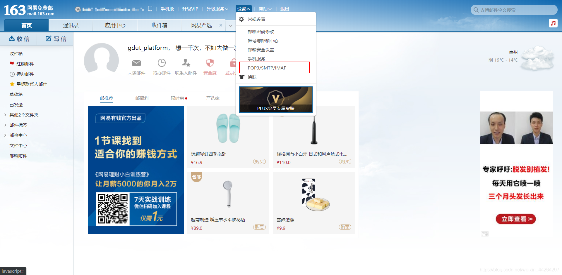 Java发送邮件（网易163邮箱）(简单易操作篇)_java 163邮箱发送-CSDN博客