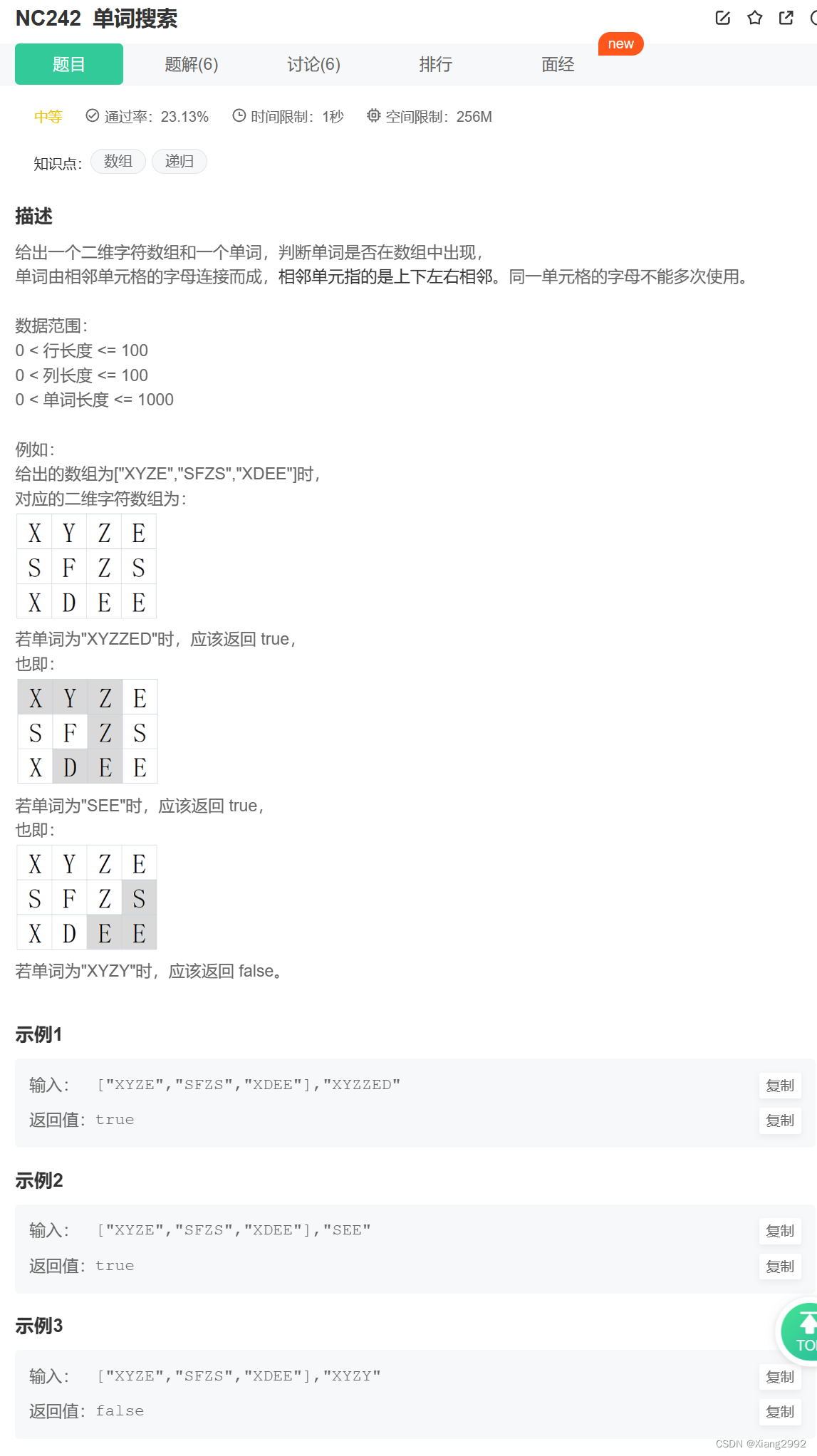 笔试强训Day4 基础算法 DFS-CSDN博客