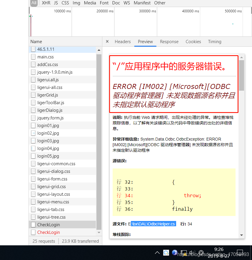 informix_informix驱动-CSDN博客