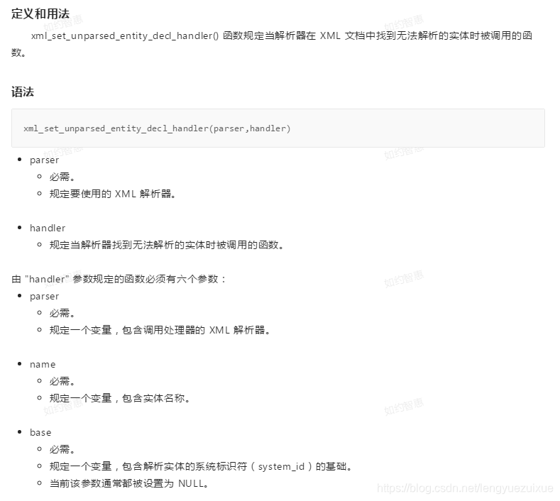 xml_set_unparsed_entity_decl_handler() 函数-CSDN博客