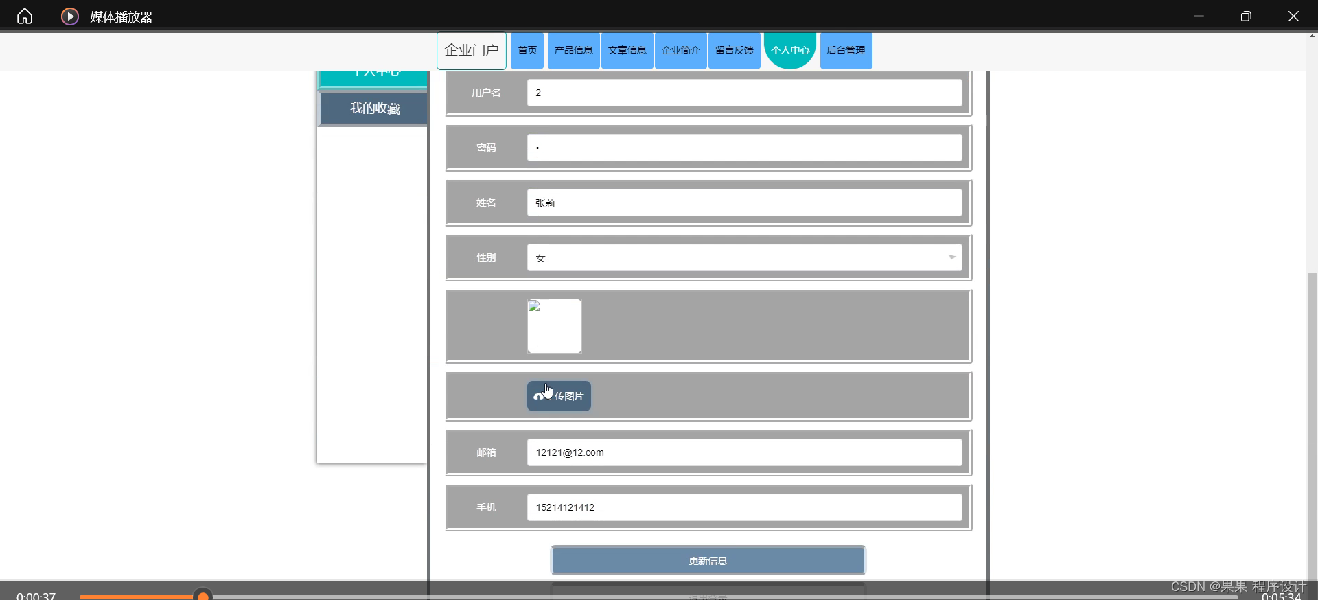ssm/php/node/python企业门户-CSDN博客