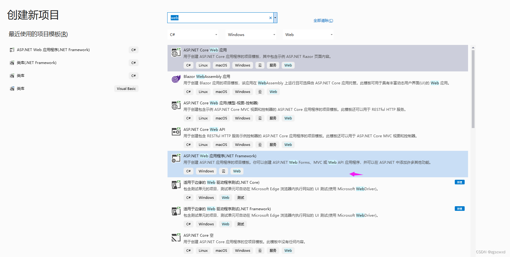 C 搭建一个简单的webapi项目231010c Webapi Csdn博客