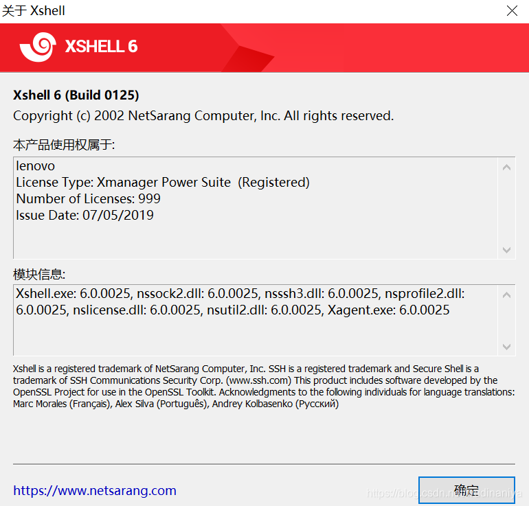 xshell 评估版过期，如何解决 ---- Xmanager_xmanager 过时且不能用于评估目的-CSDN博客