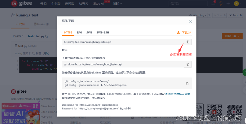 pycharm配置gitee_pycharm gitee-CSDN博客