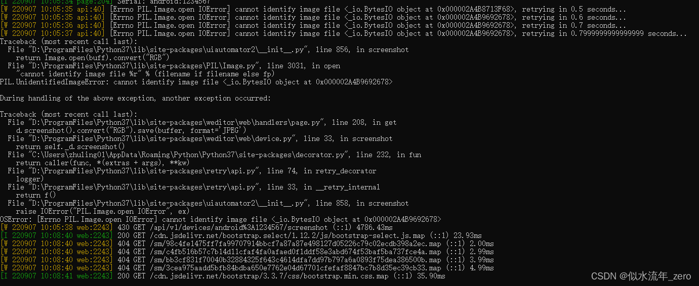 python weditor报错[Errno PIL.Image.open IOError]_[errno pil.image.open ioerror] cannot identify ...