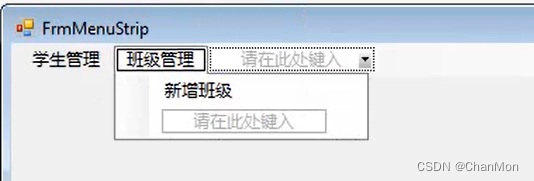 C# WinForm ——31 32 Menustrip菜单栏_c# menustrip-CSDN博客