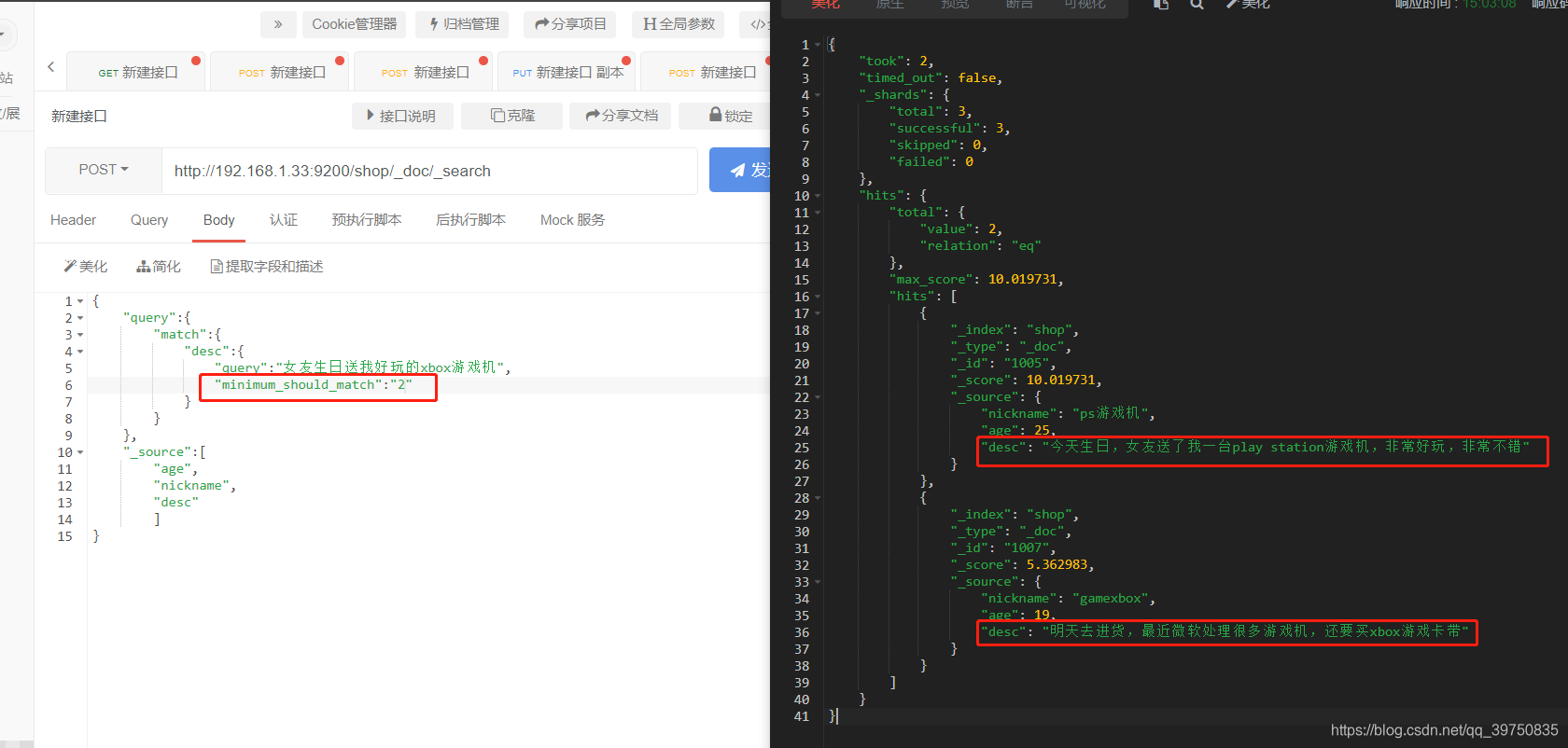 DSL搜索技巧：match、minimum_should_match与ids查询解析-CSDN博客
