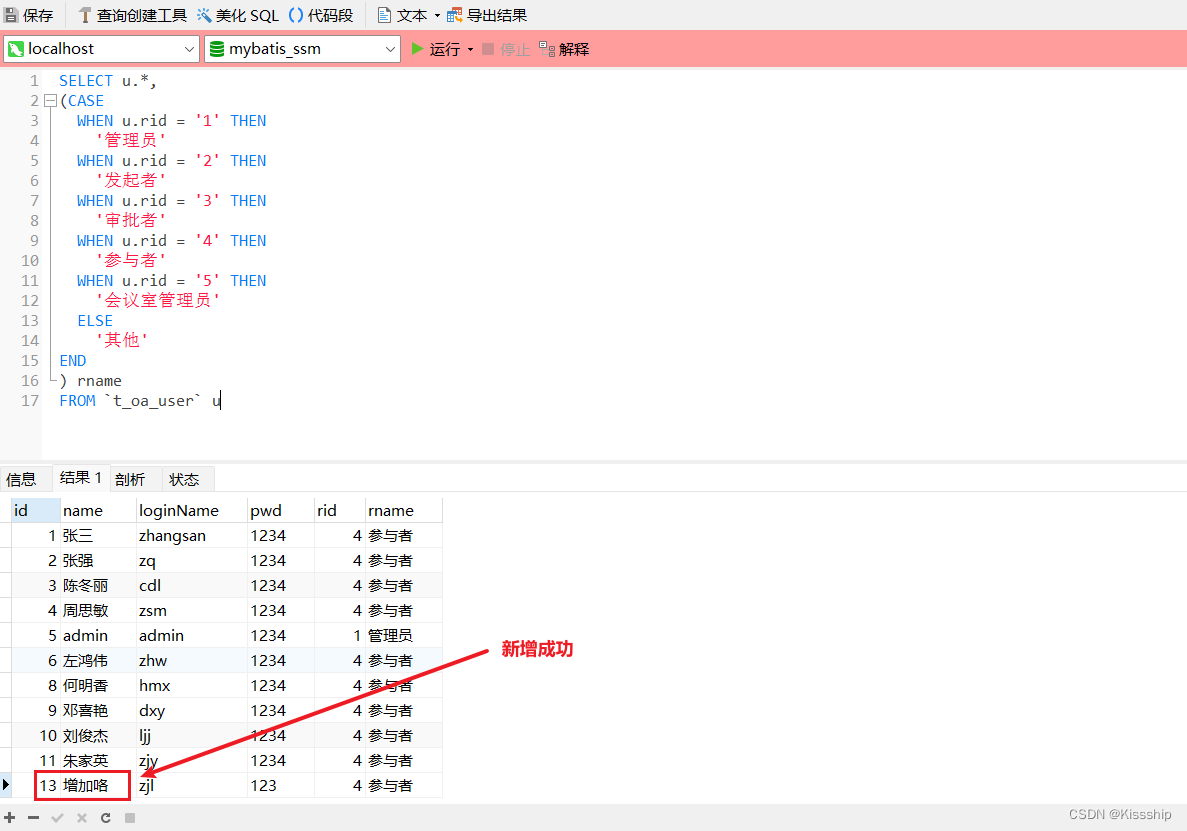 LayUI之CRUD-CSDN博客