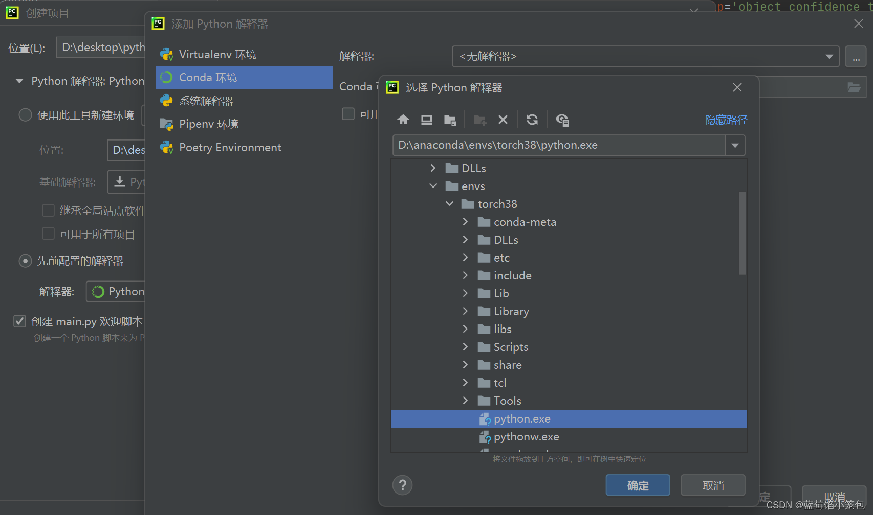 配置anaconda+pycharm+pytorch-GPU_anaconda怎么使用pytorch的gpu加速-CSDN博客