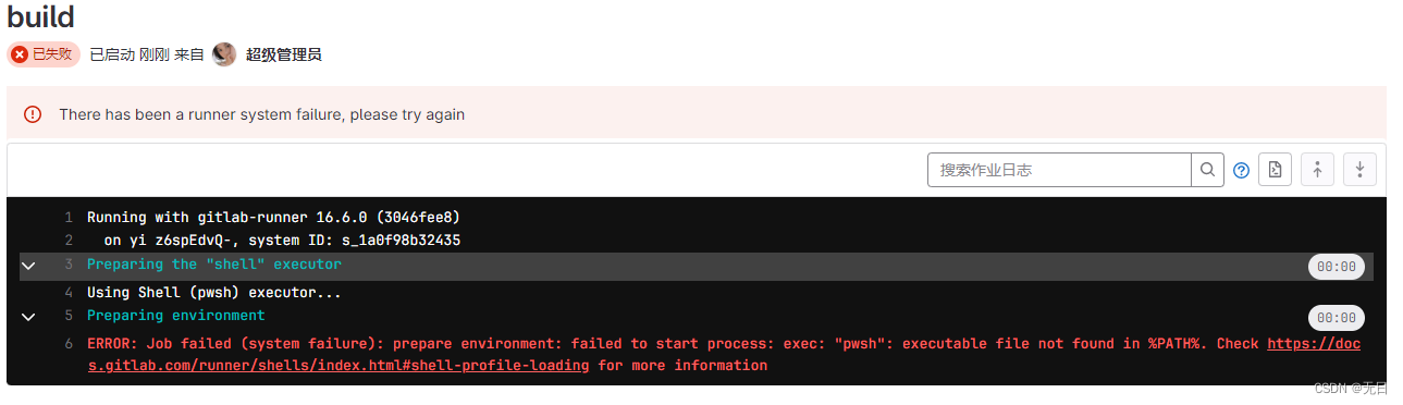 windows安装gitlab-runner_gitlab-runner windows-CSDN博客