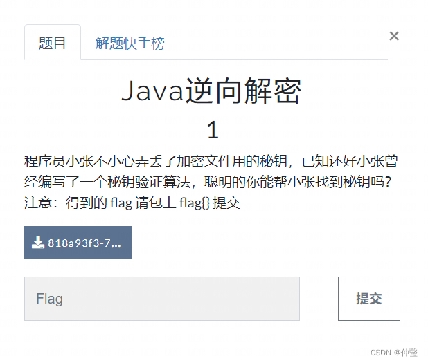 BUUCTF Java逆向解密_buuctfjava逆向解密-CSDN博客