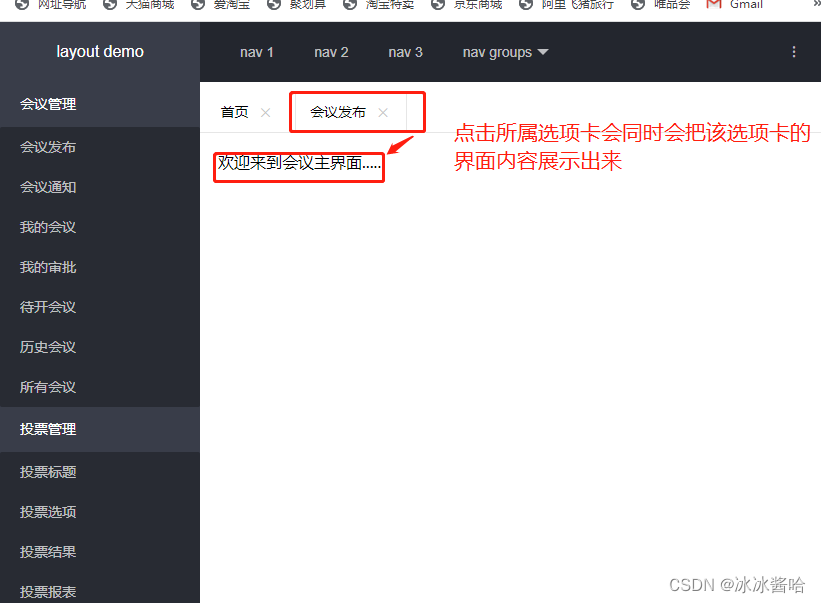 LayUI之动态选项卡Tab&iframe使用_layui跳转页面-CSDN博客