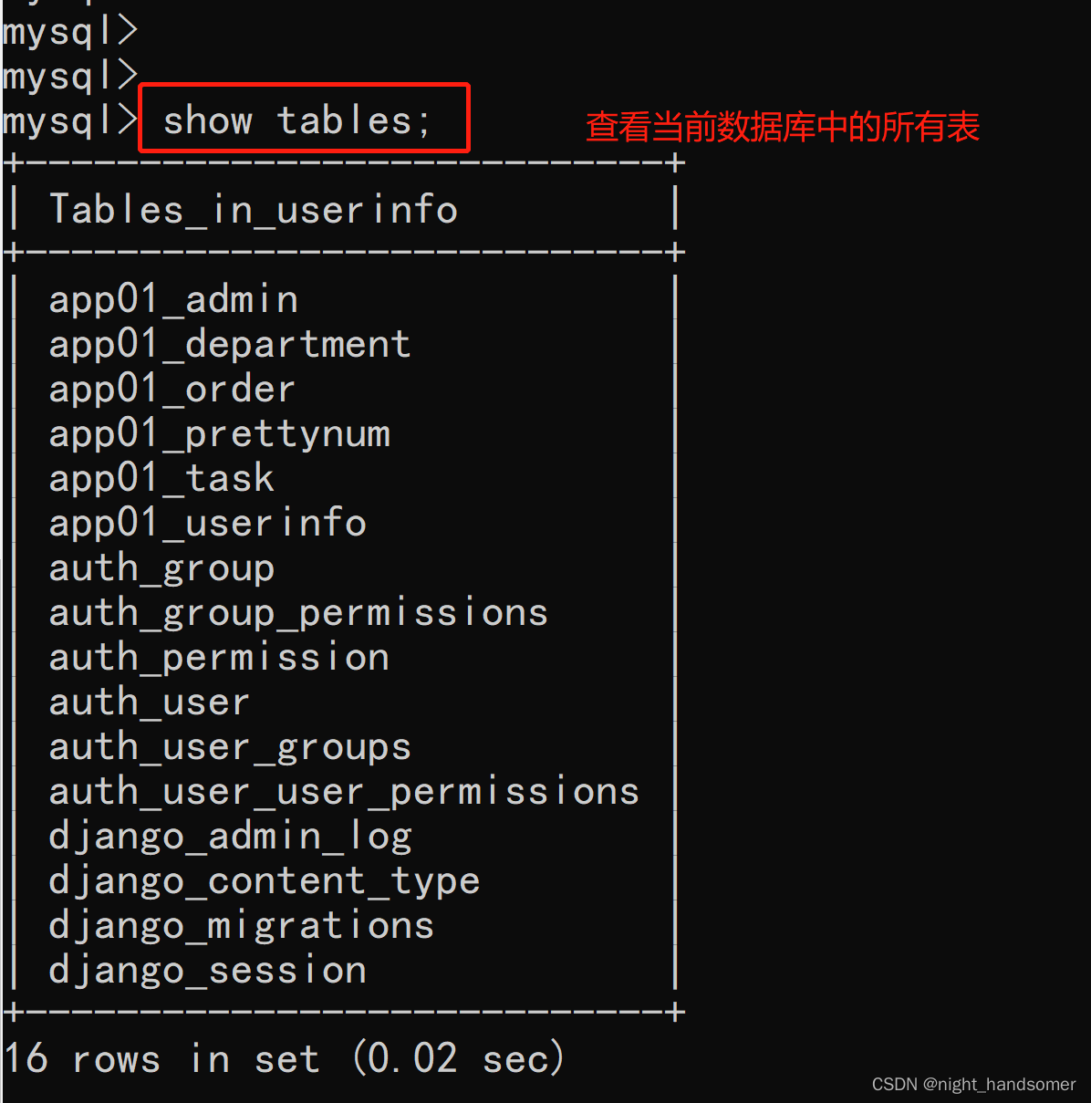 MySQL 数据库_02常用的DDL命令_数据库 查询 建表ddl 的命令-CSDN博客