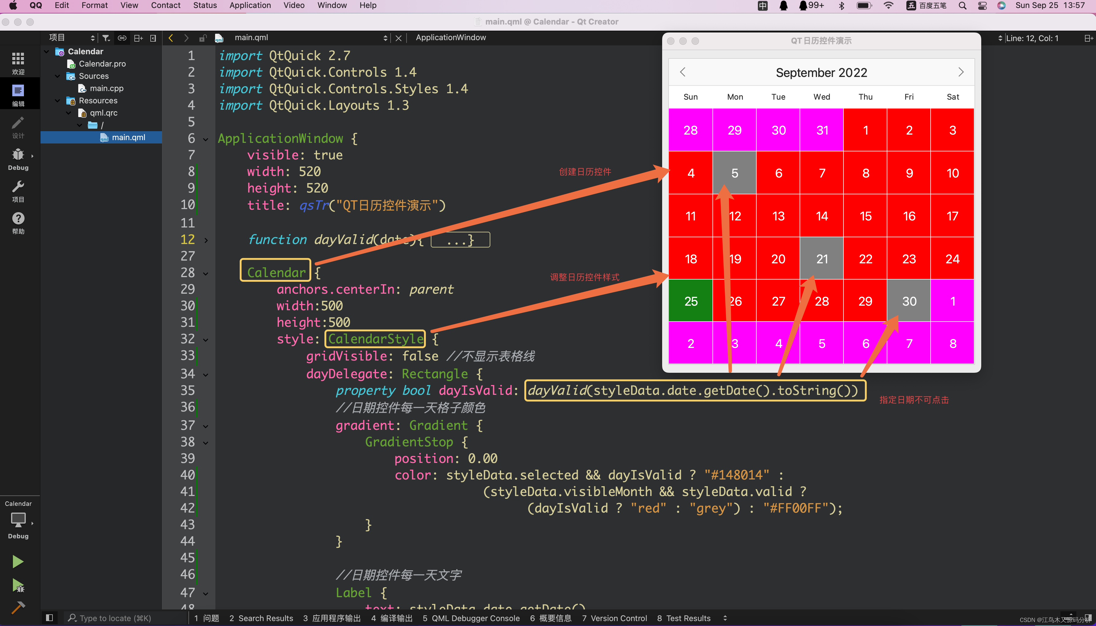 Qt日历控件封装基于QML_qml 自定义日历-CSDN博客