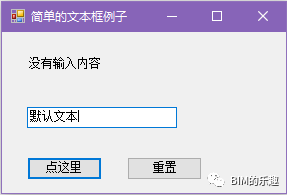 文本框小部件TextBox——WindowsForm系列教程_windowsforms教程-CSDN博客