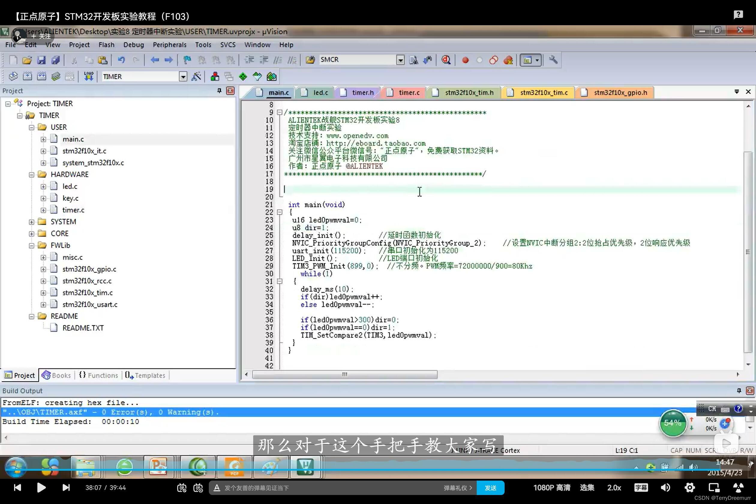 STM32F103MINI单片机学习笔记7_普中stm32f103 z100mini开发板原理图-CSDN博客