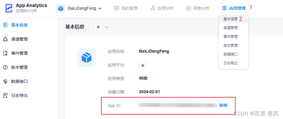 【TalkingData SDK为例】记录Unity接入SDK，导出工程，打安卓包_unity talkingdata-CSDN博客