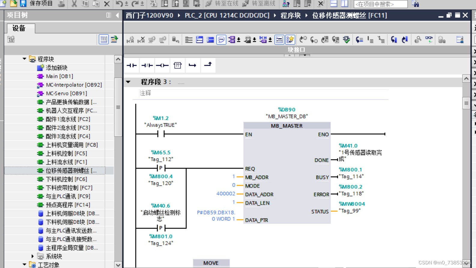 西门子PLC S7-1200程序实例 西门子1200与安川机器人TCP/IP通讯，包含机器人GSD文件_机器人_m0_73853294 ...