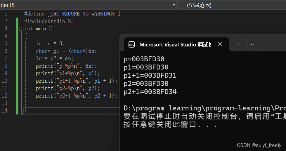 深入了解指针-CSDN博客