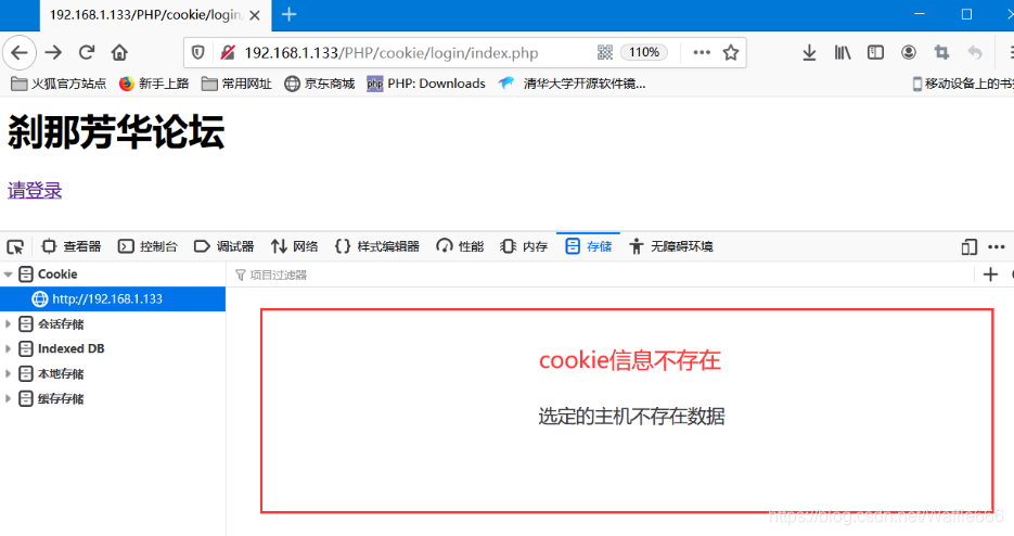 【CyberSecurityLearning 48】PHP Cookie 和 SESSION_security 写的session设置cookies的path-CSDN博客