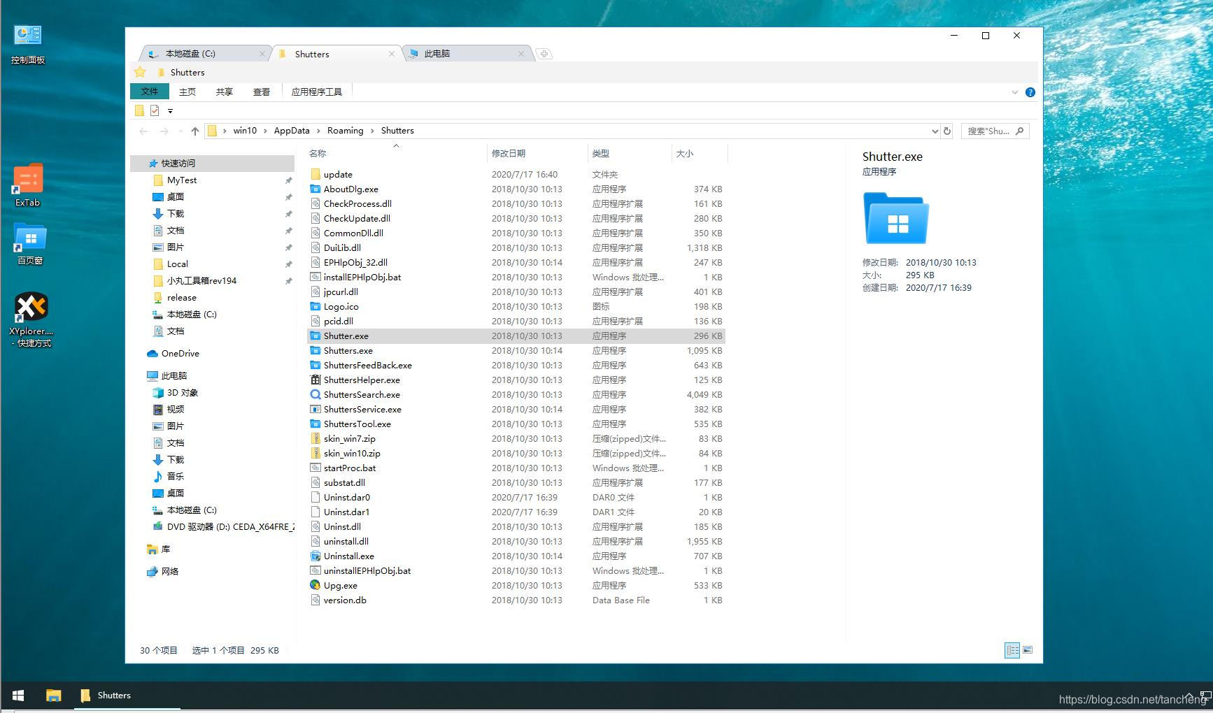 好用的多标签资源管理器 extab-CSDN博客