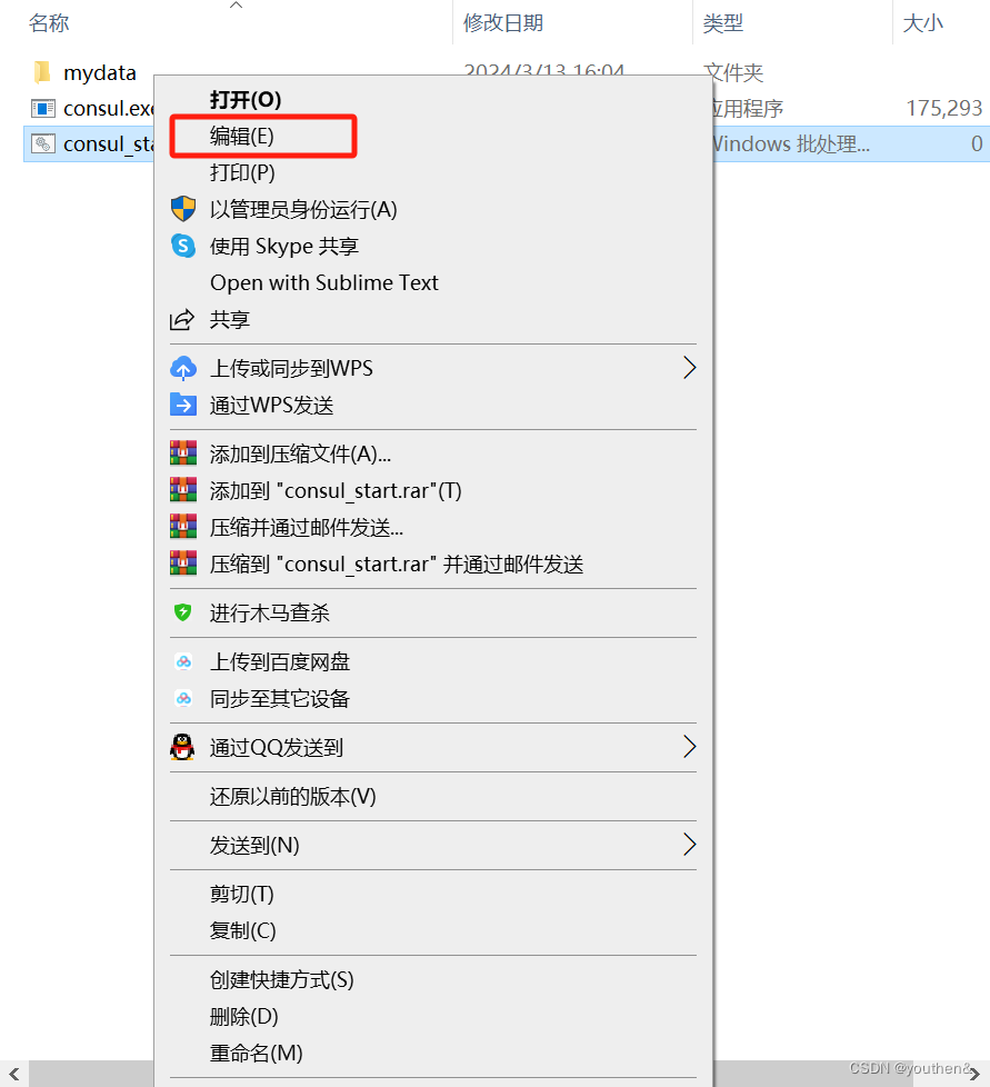 Consul 配置持久化_sc config consul start= auto-CSDN博客