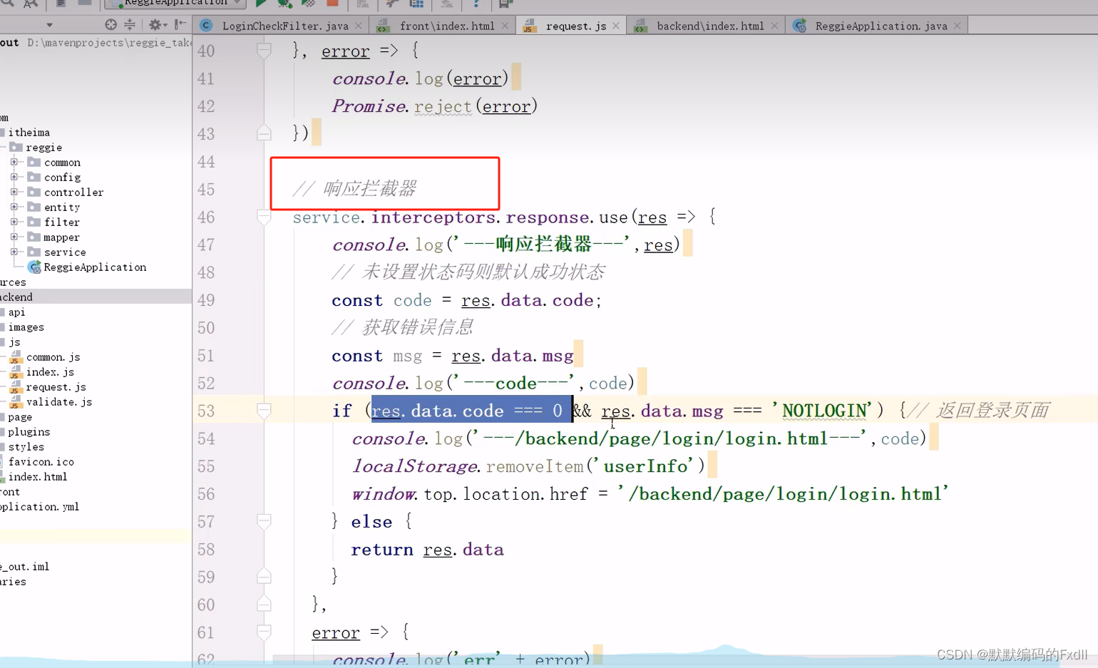 Java项目实战--瑞吉外卖DAY02_java瑞吉外卖-CSDN博客