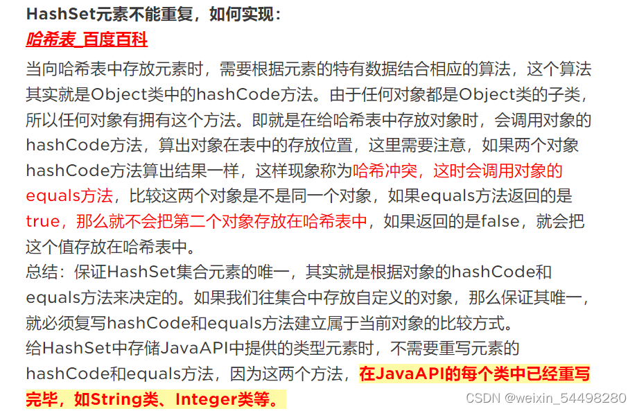 Java集合框架详解：ArrayList, LinkedList, HashMap与HashSet对比-CSDN博客