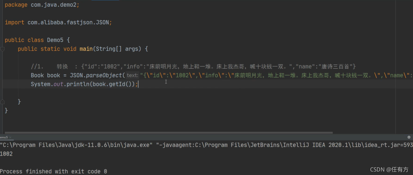 Java中JSON解析：Gson与FastJson对比-CSDN博客
