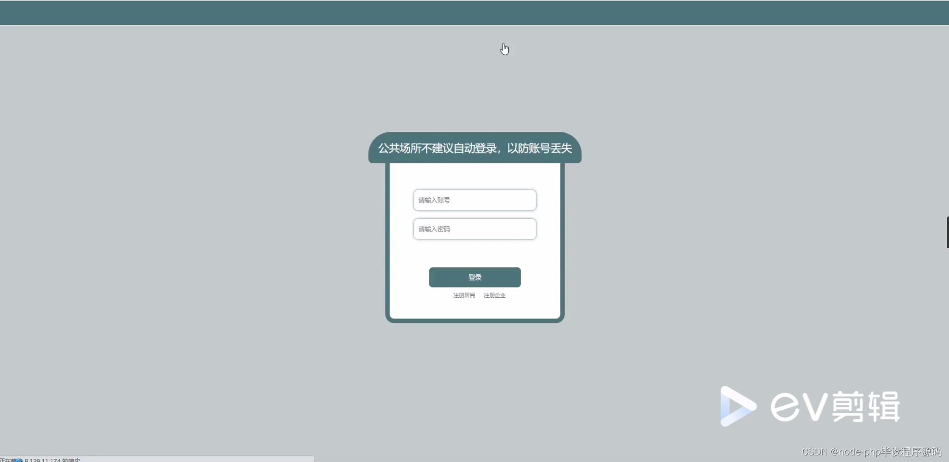 springboot/java/php/node/python基于javaweb电费管理系统【计算机毕设】-CSDN博客