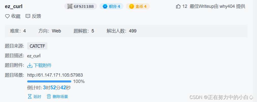 刷题学习记录（攻防世界）_req.query.admin.includes-CSDN博客
