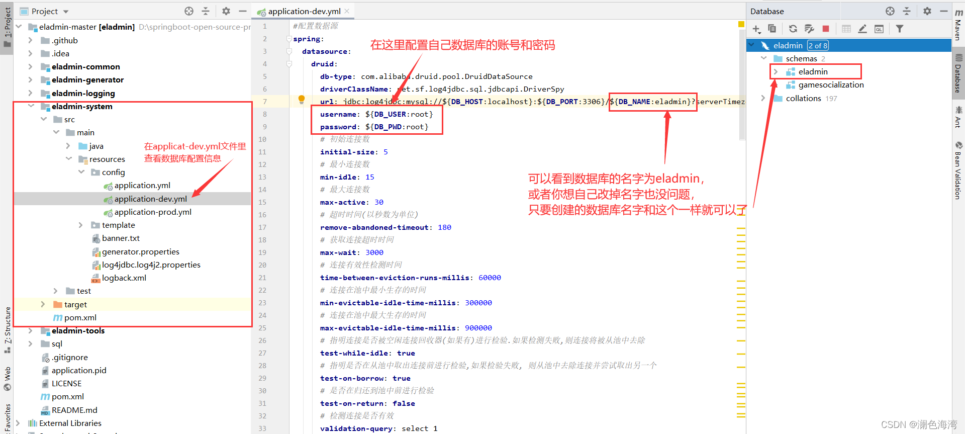 41.0、springboot经典开源项目eladmin，下载+启动+分析【讲解】_el-admin-CSDN博客