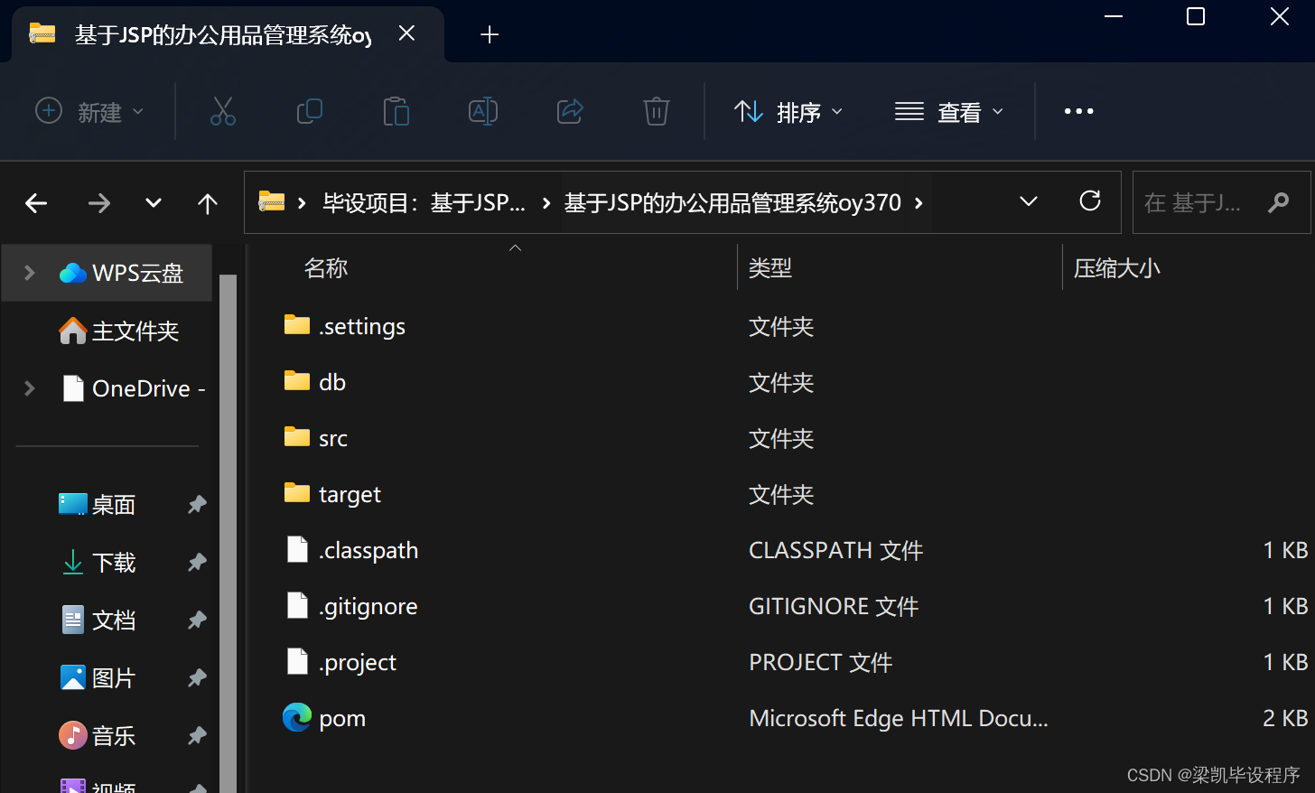 毕设项目:基于jsp的办公用品管理系统jspjavaspringmvcmysqlmybatis办公用品管理系统csdn Csdn博客