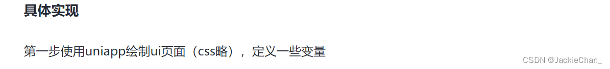 uniapp使用uni.createInnerAudioContext实现音频的循环播放、进度拖拽、倍速播放-CSDN博客