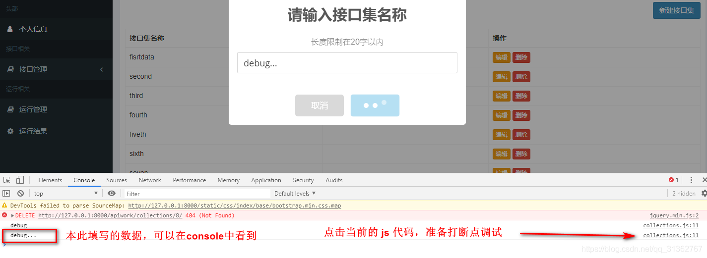 Debug：前后端交互的断点调试(Pycharm & F12-Console)_如何在后端代码嘉断点调试前端传过来的参数-CSDN博客