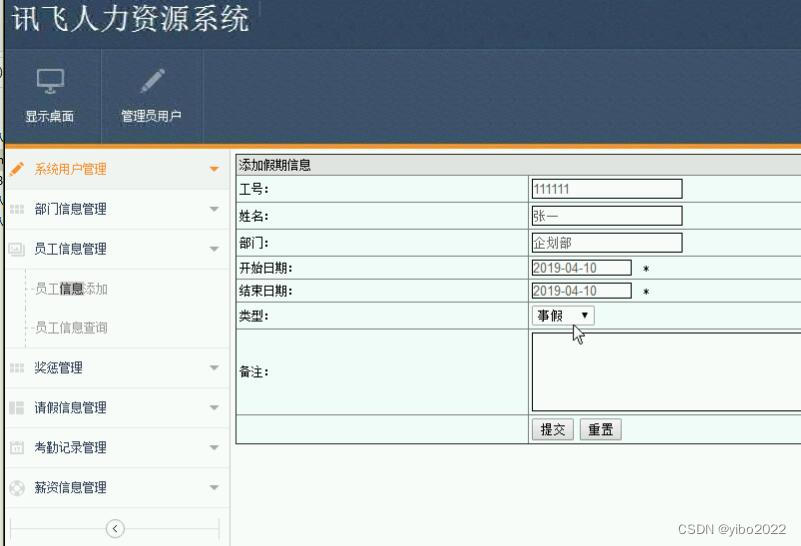 java ssm人力资源系统Y3程序-CSDN博客