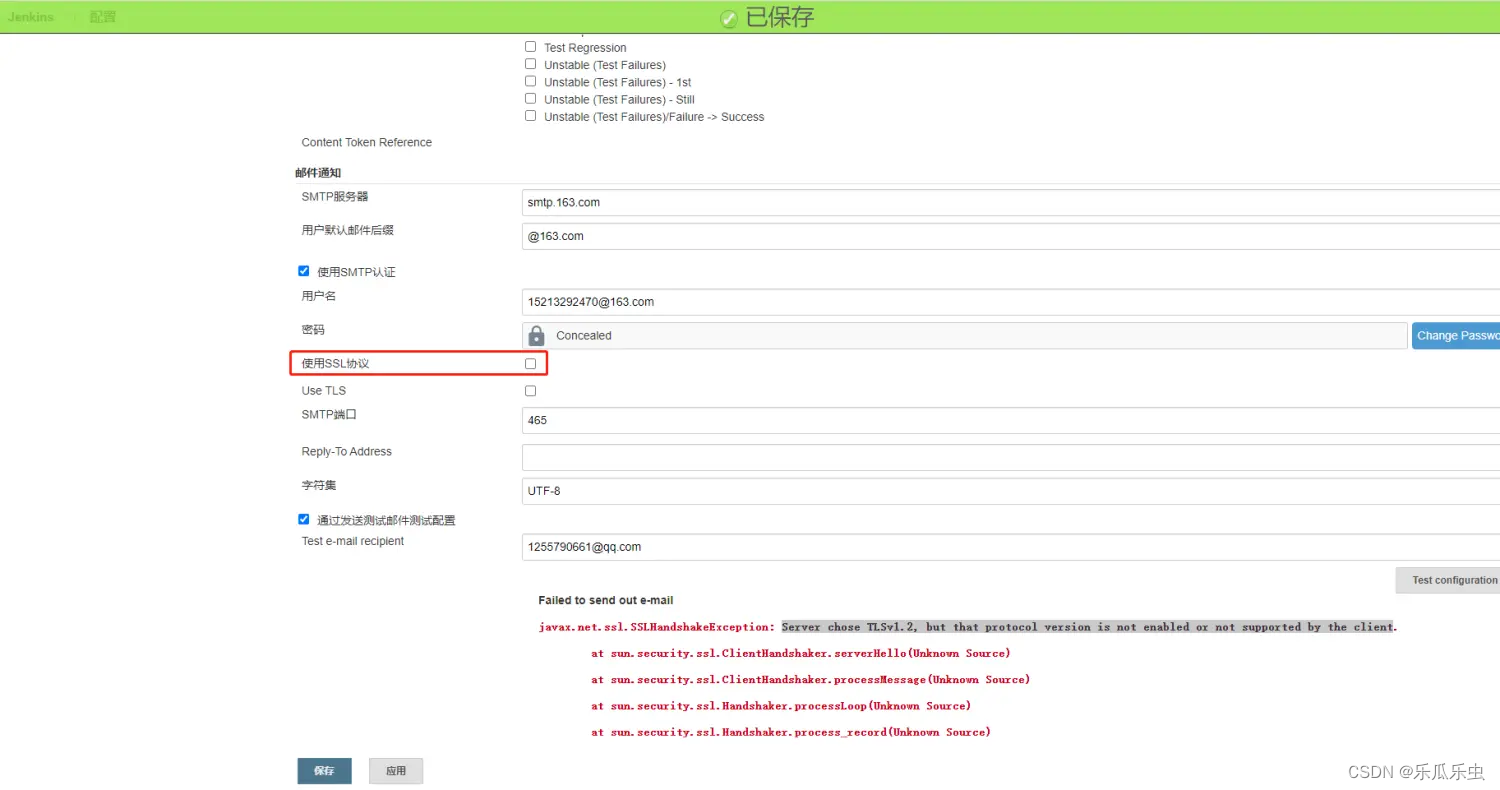 Jenkins配置出现Failed to send out e-mail javax.net.ssl ...