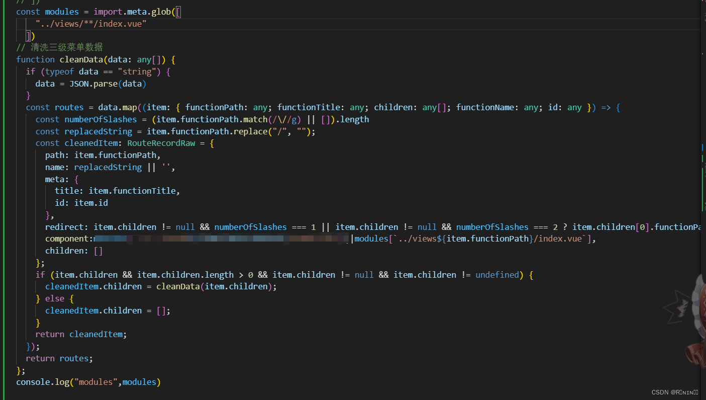 vue3+ts+pinia+vite+Router4项目 清洗数据时component为undefind_[vue router warn]: record with path ...