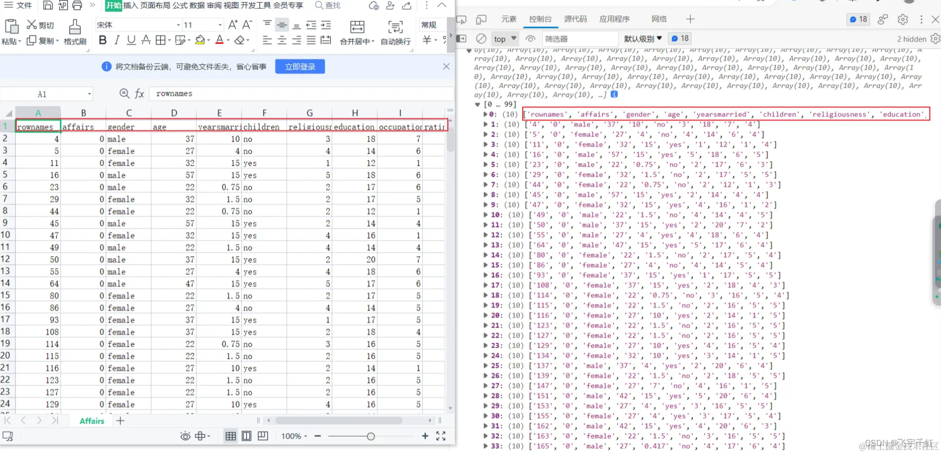 Vue 读取.csv内容_vue3+ts+andt读csv文件中的某些数据-CSDN博客
