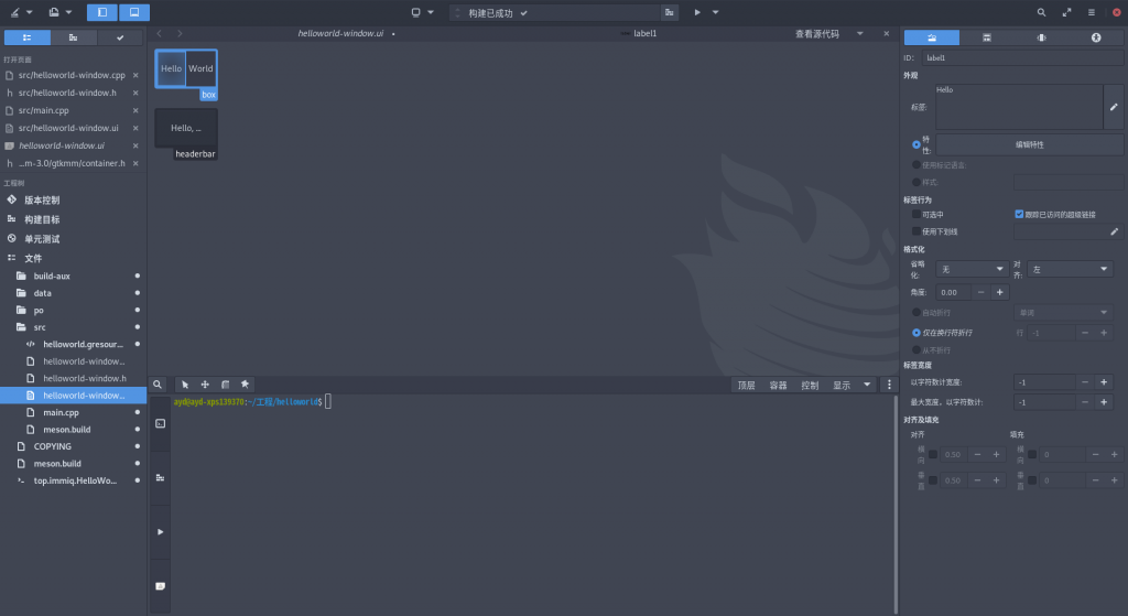 gtkmm3学习笔记（二）-label&box_