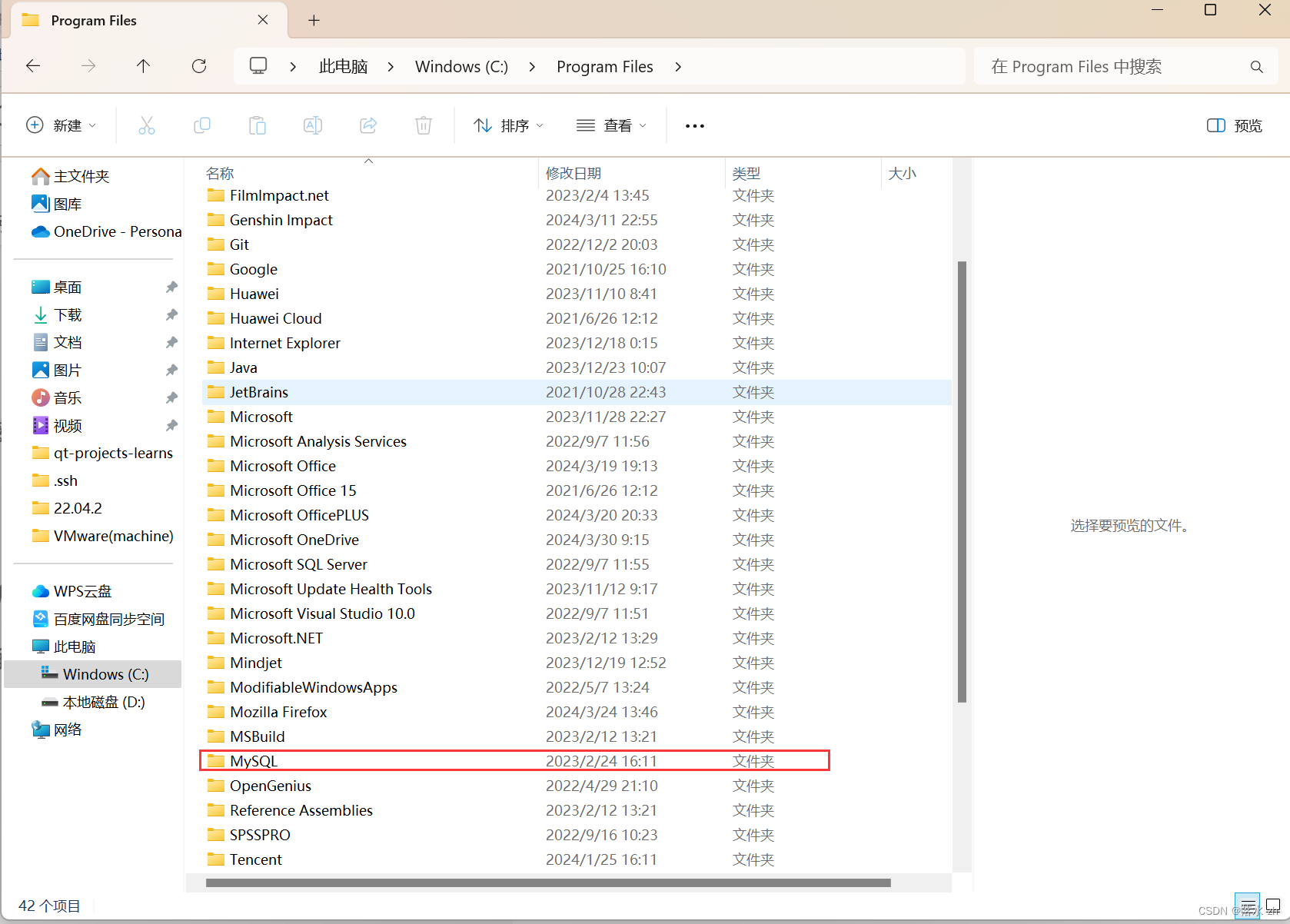 VS2019连接MySQL-CSDN博客