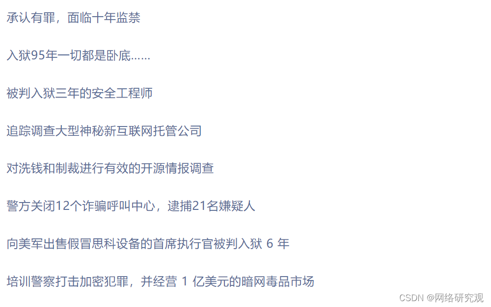 免费工具扫描 Linux 中已知威胁_kvrt-CSDN博客