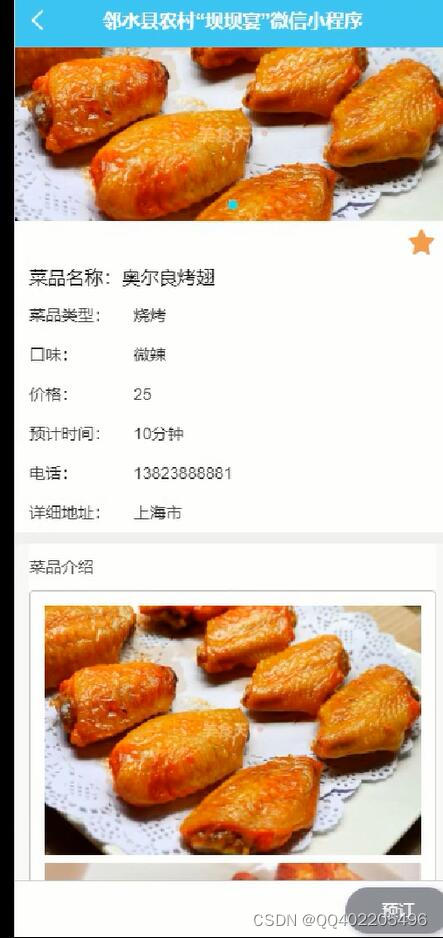 多平台uniapp+vue婚宴餐厅包桌餐桌预订系统hbuilderx_uniapp 开发报餐系统-CSDN博客