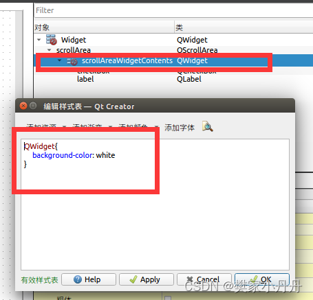 C++Qt学习——QLineEdit、QDialog、QScrollArea、QTabWidget、QListWidget_qt vs c++ 的dialog添加滚条-CSDN博客